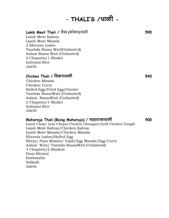 Menu of Ahilyadevi's Thali, Katraj, Pune