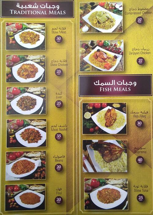Menu at Shaikh Almandi Restaurant, Dubai
