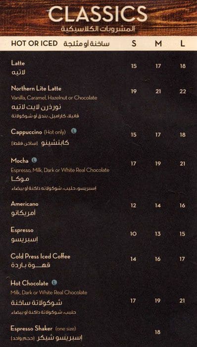Caribou Coffee Menu, Menu for Caribou Coffee, Ajman Corniche, Ajman - Zomato