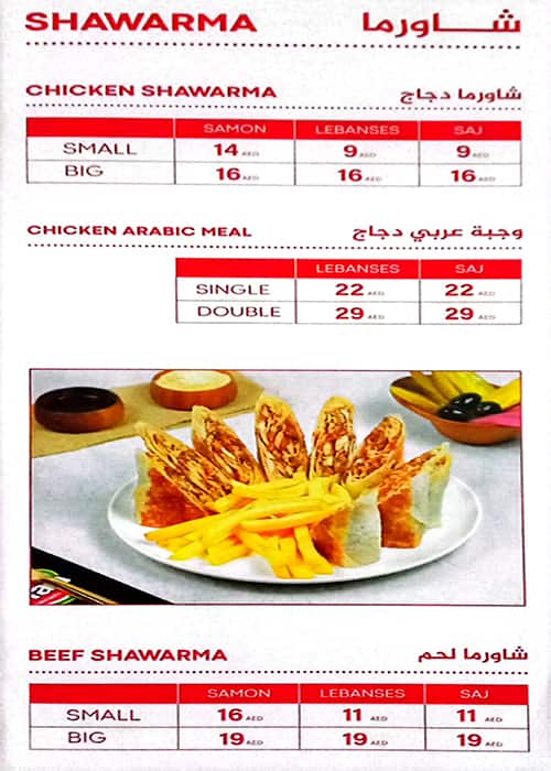 Menu of Laffah Restaurant, Al Barsha, Dubai
