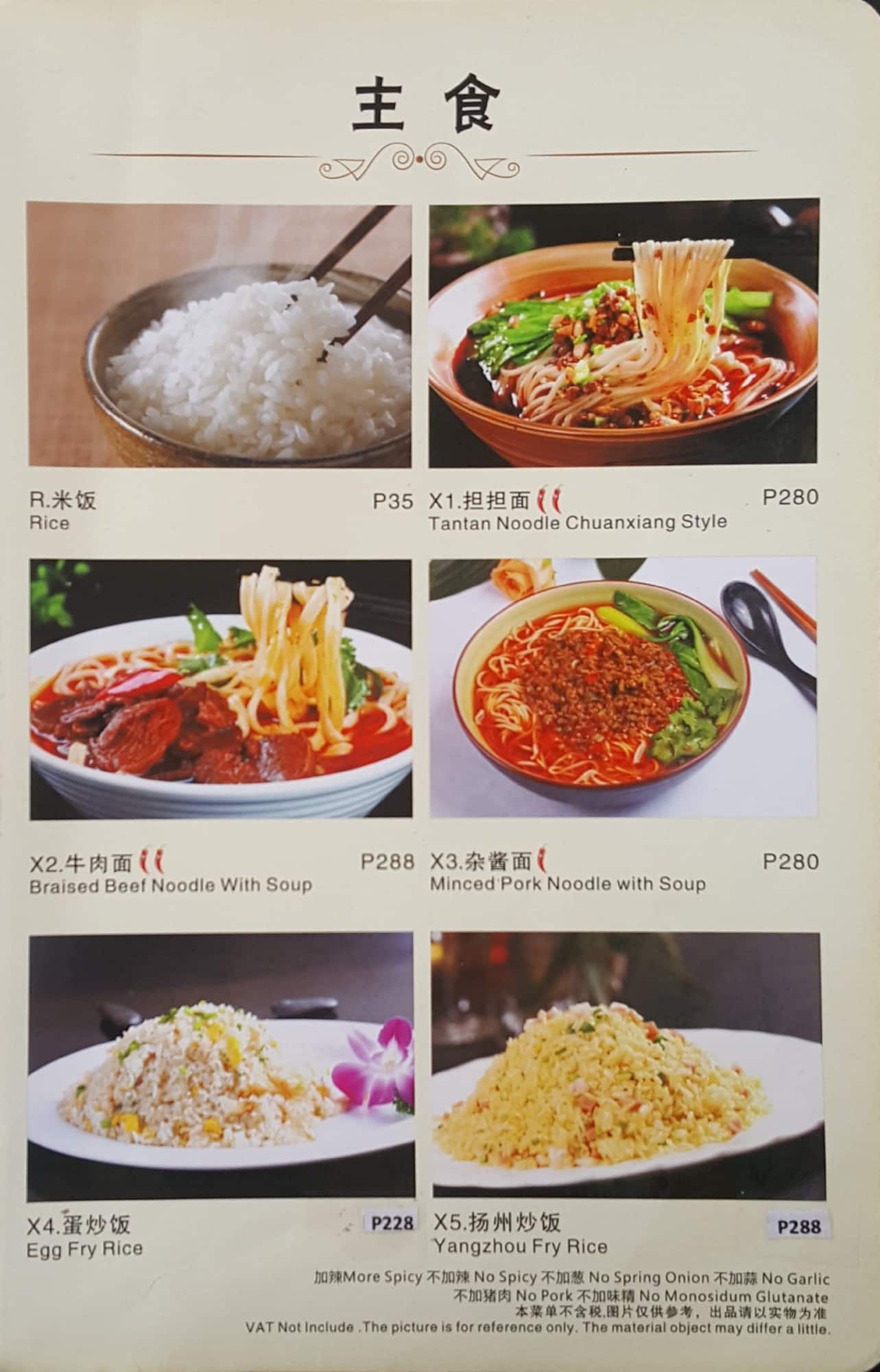 Menu at Chuan Xiang Restaurant, Makati