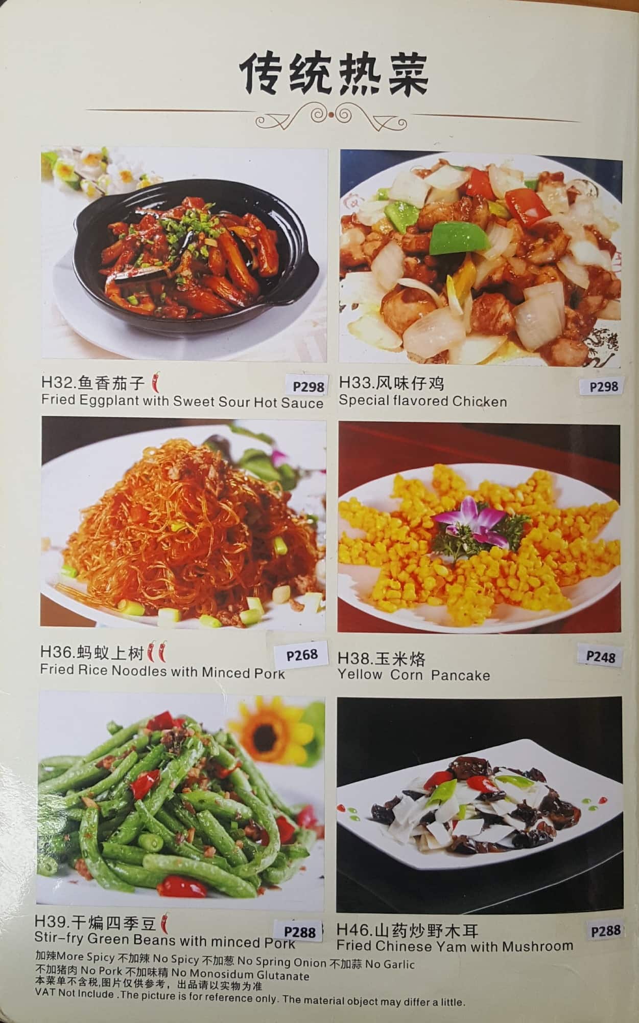 Menu at Chuan Xiang Restaurant, Makati