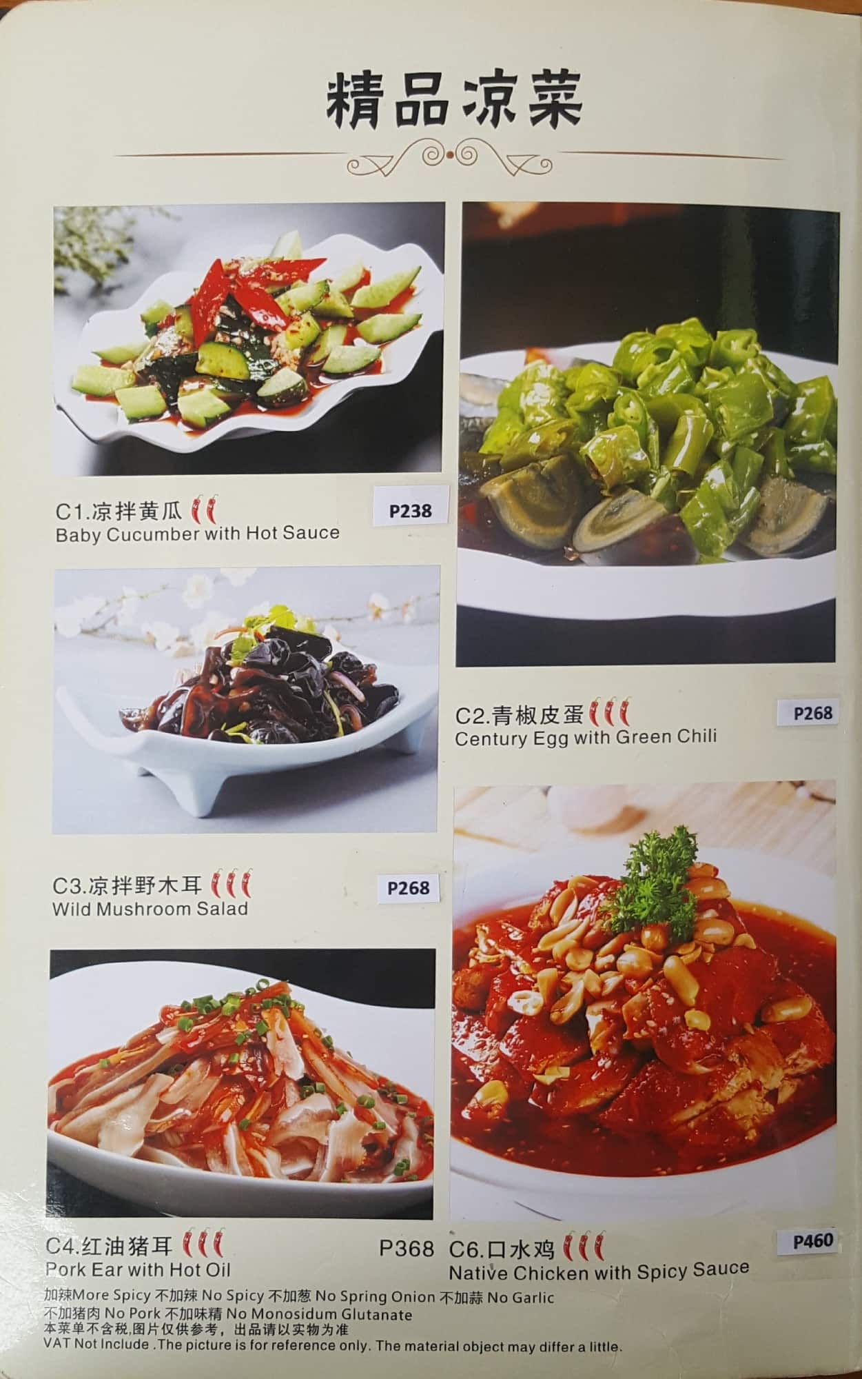 Menu at Chuan Xiang Restaurant, Makati