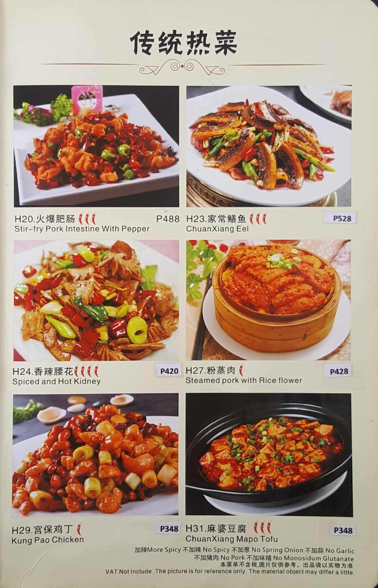 Menu at Chuan Xiang Restaurant, Makati