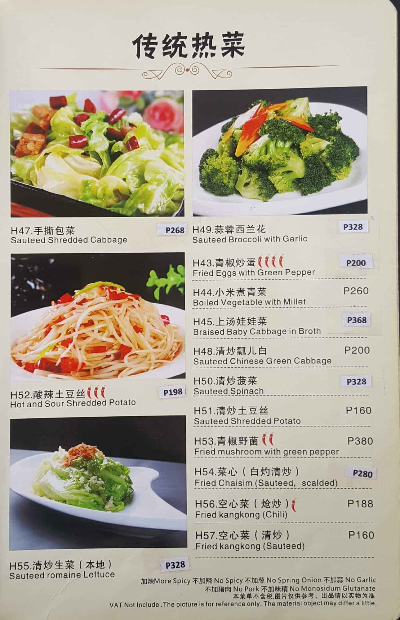 Menu at Chuan Xiang Restaurant, Makati