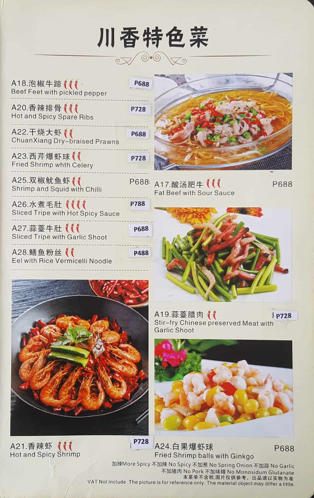 Menu at Chuan Xiang Restaurant, Makati