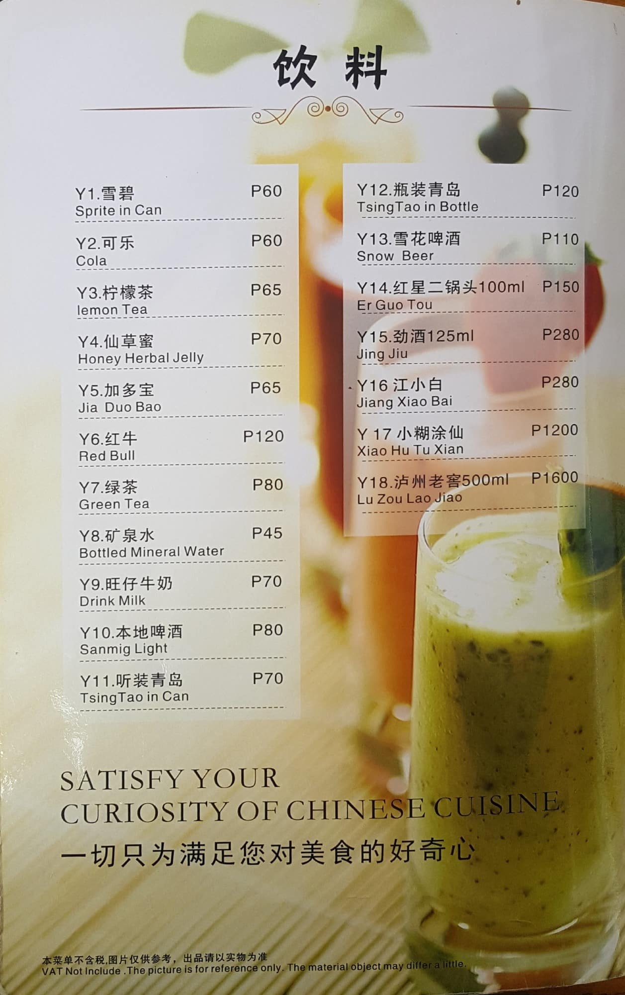 Menu at Chuan Xiang Restaurant, Makati