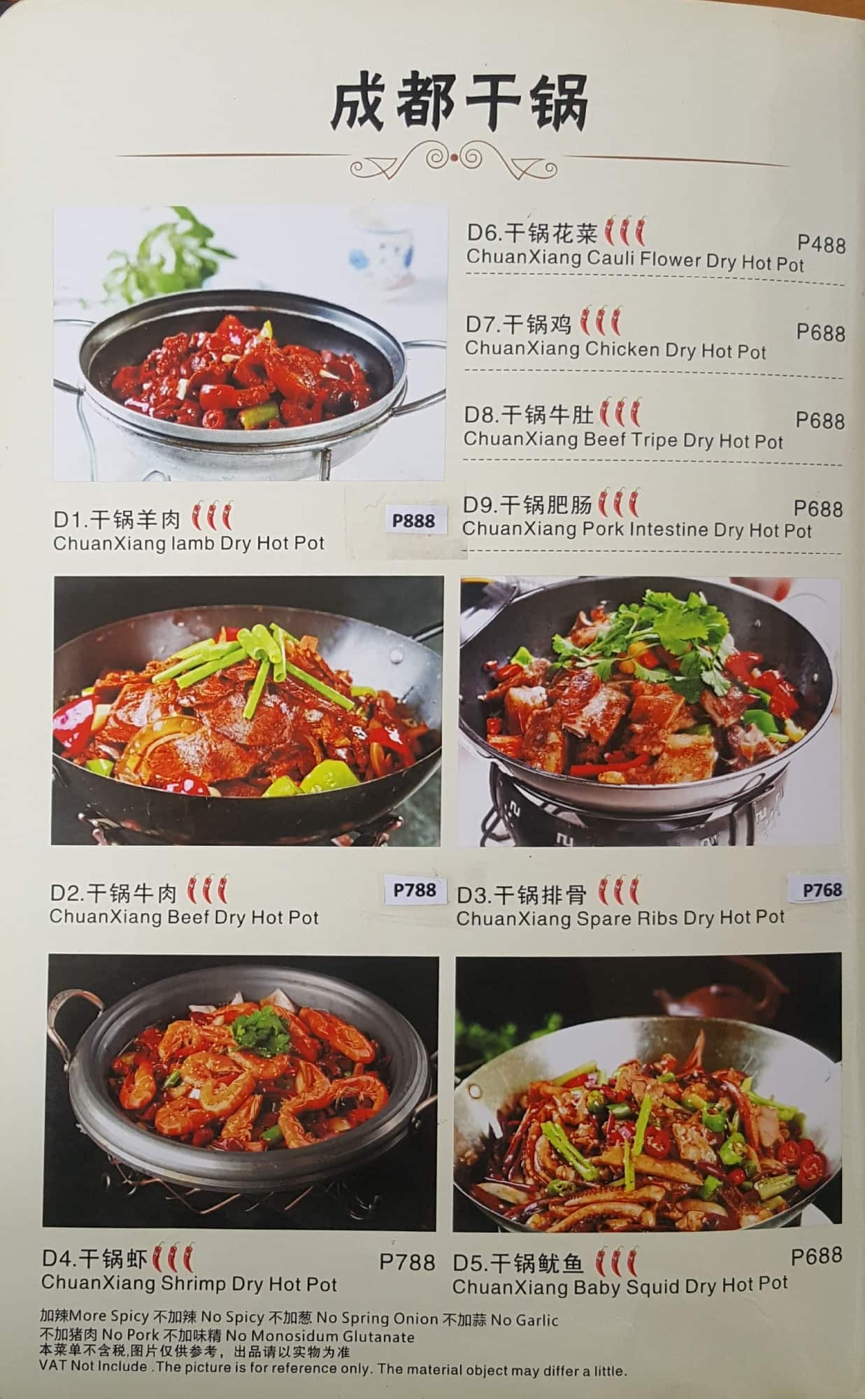 Menu at Chuan Xiang Restaurant, Makati