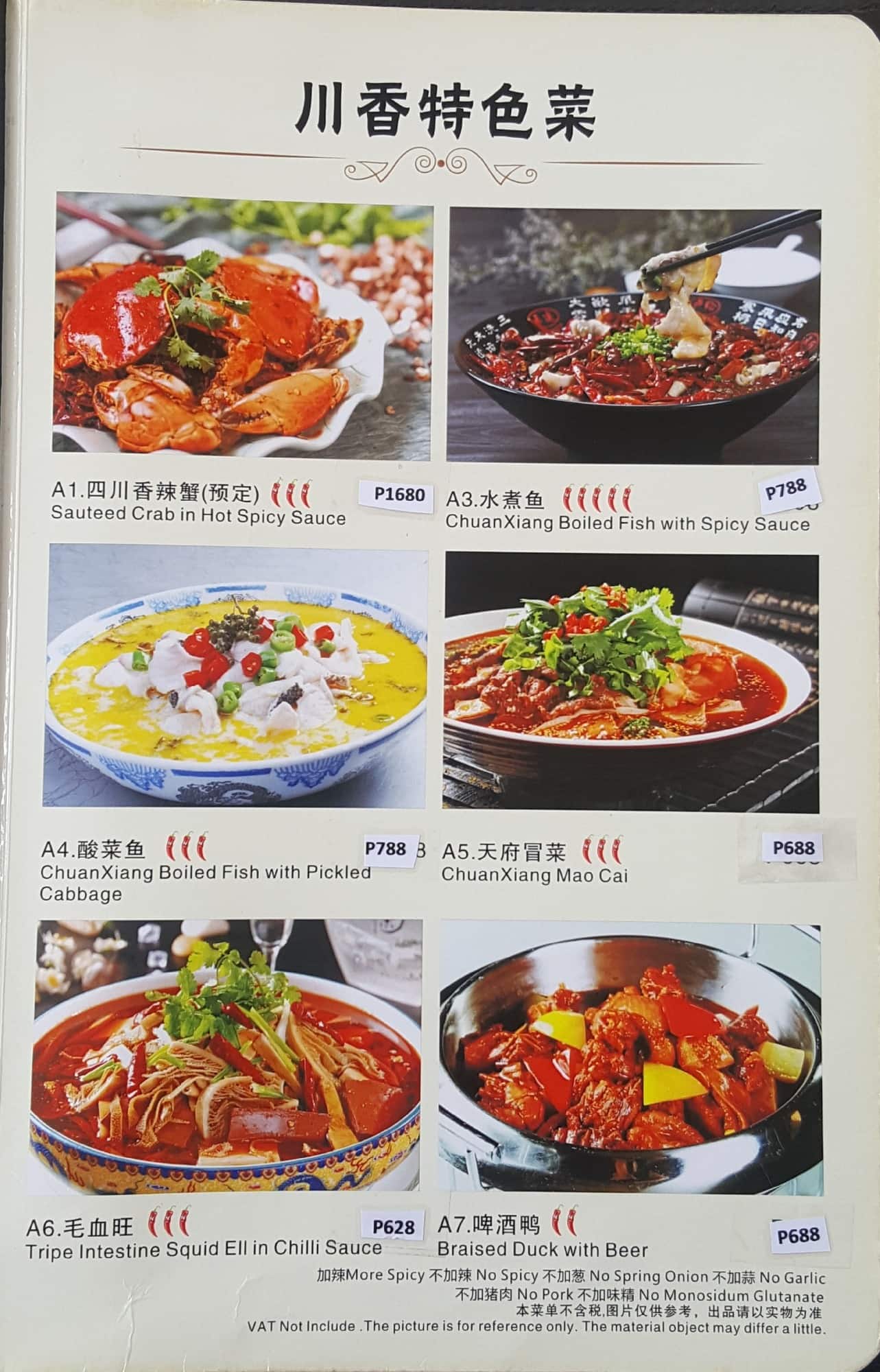 Menu at Chuan Xiang Restaurant, Makati