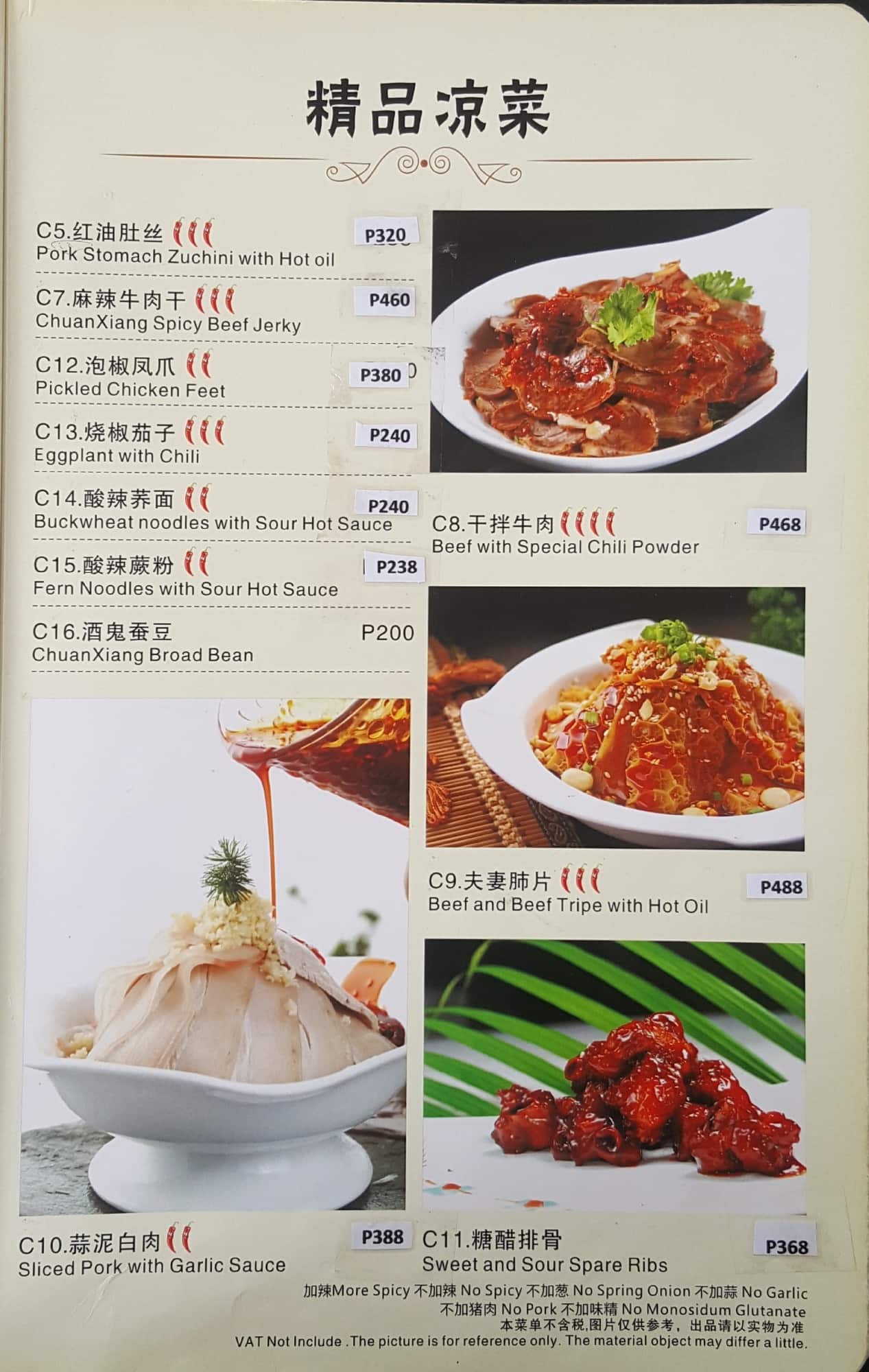 Menu at Chuan Xiang Restaurant, Makati