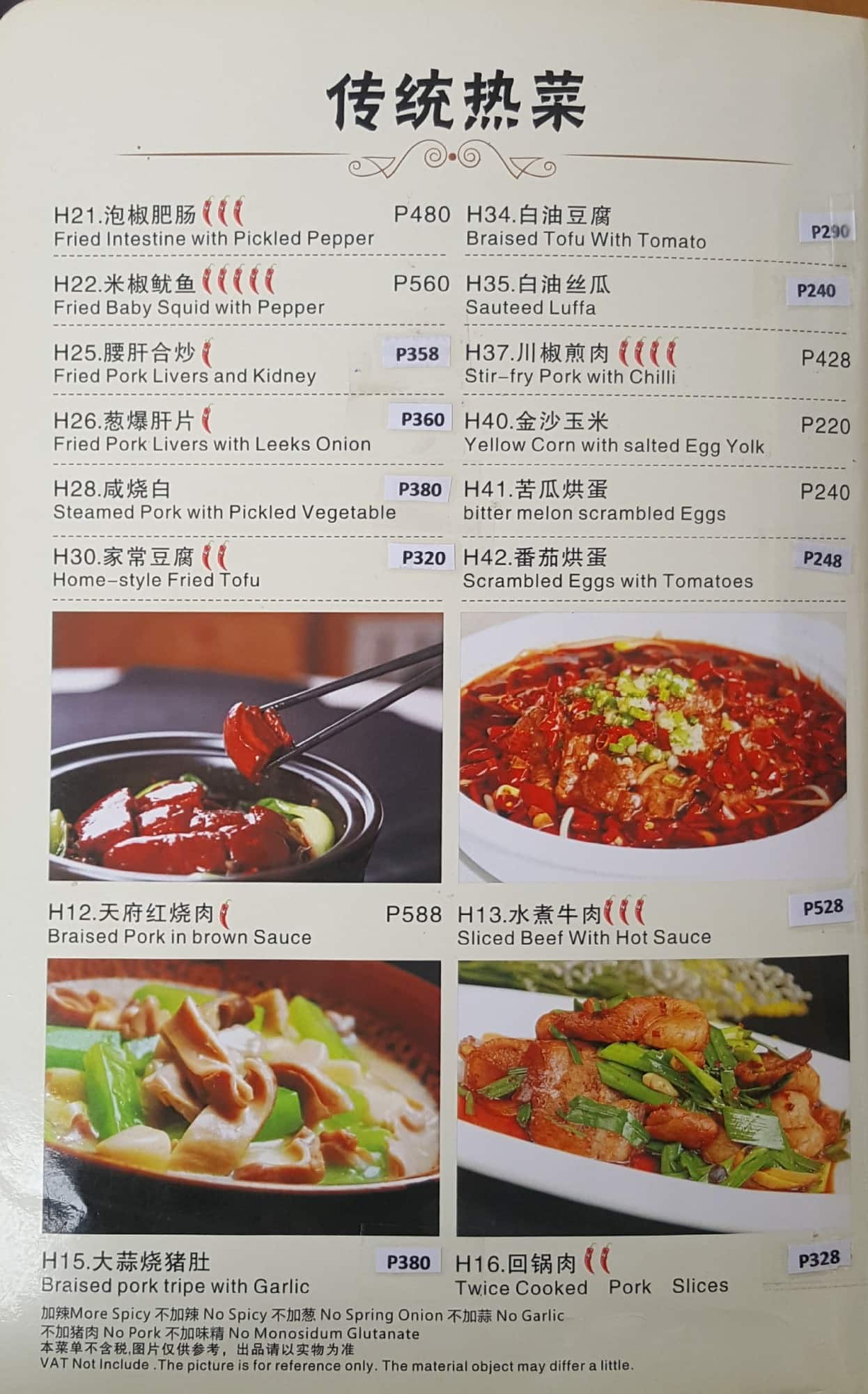 Menu at Chuan Xiang Restaurant, Makati