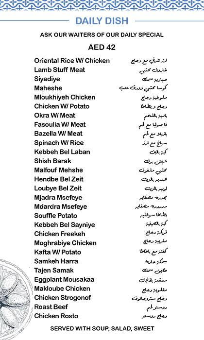 Menu at Beirut Bay restaurant, Dubai, N 53