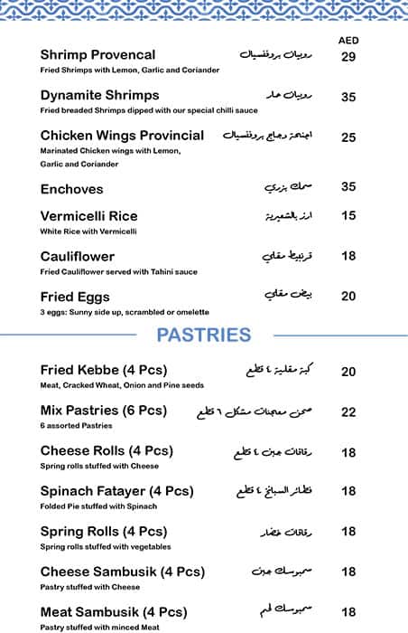 Menu at Beirut Bay restaurant, Dubai, N 53