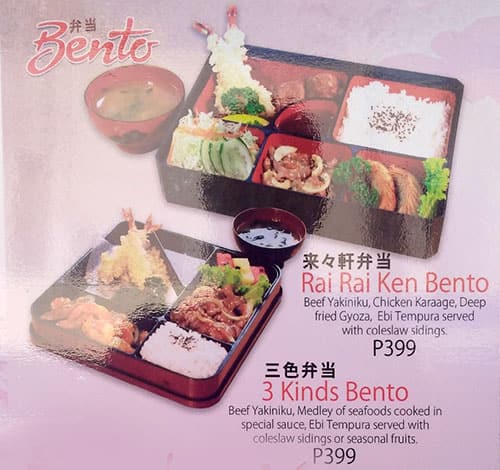 Menu at Rai Rai Ken, Lapu-Lapu City, Phase 2