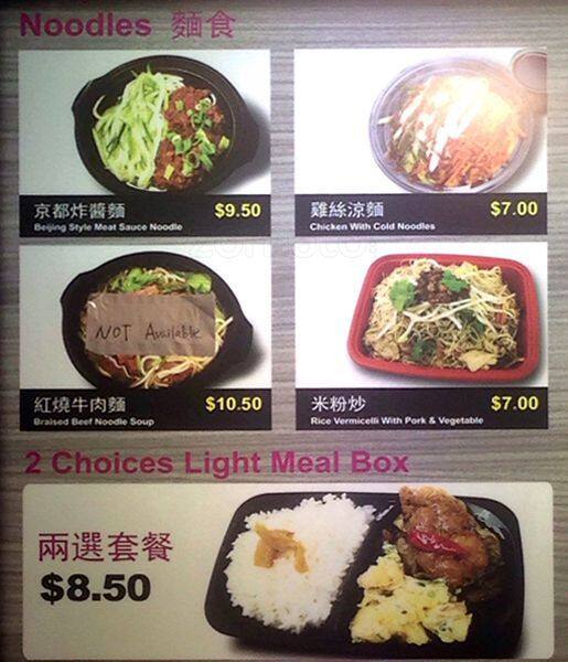 Taiwanese Food Menu