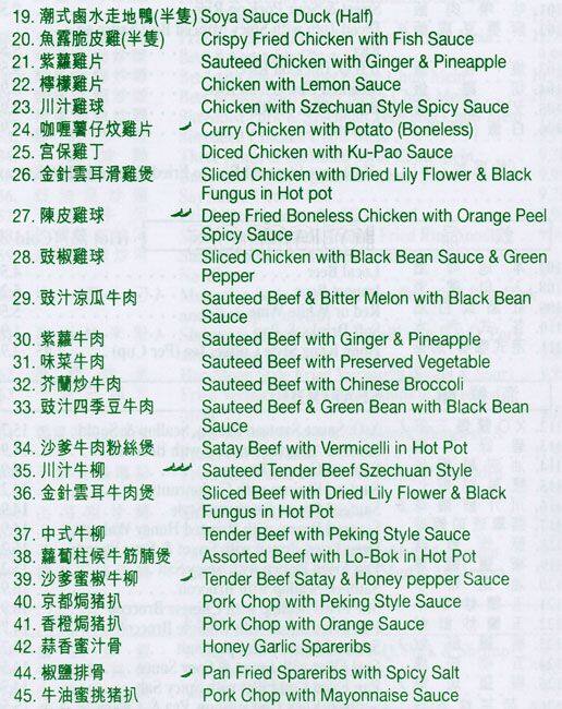 Menu at Two Brothers restaurant, Vancouver