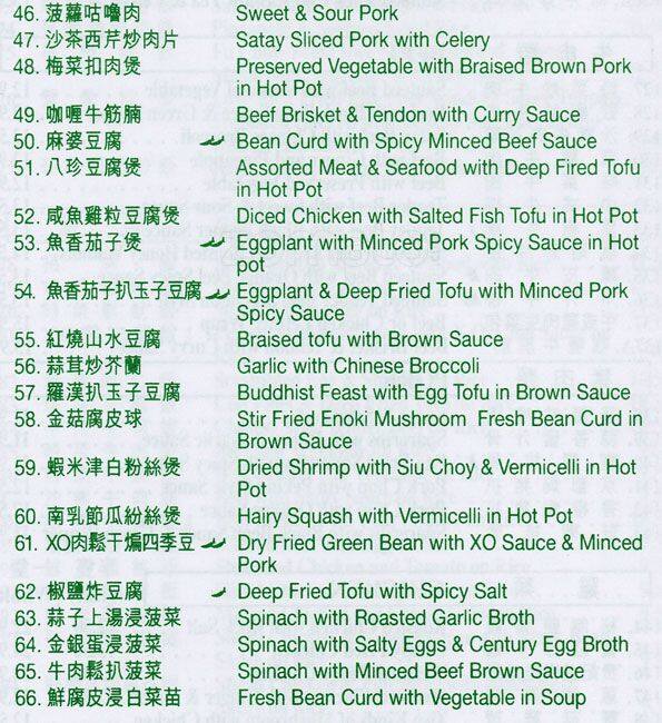 Menu at Two Brothers restaurant, Vancouver