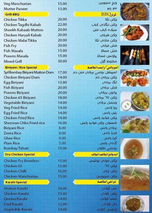 Menu at Zain Bombay Restaurant, Abu Dhabi, F9WC+Q3M