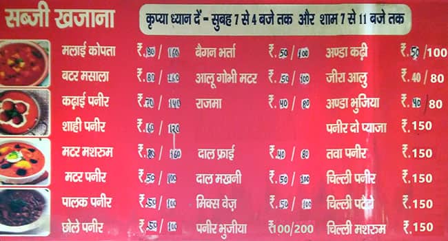 Menu of Rajpoot Dhaba, Sector 22, Gurgaon