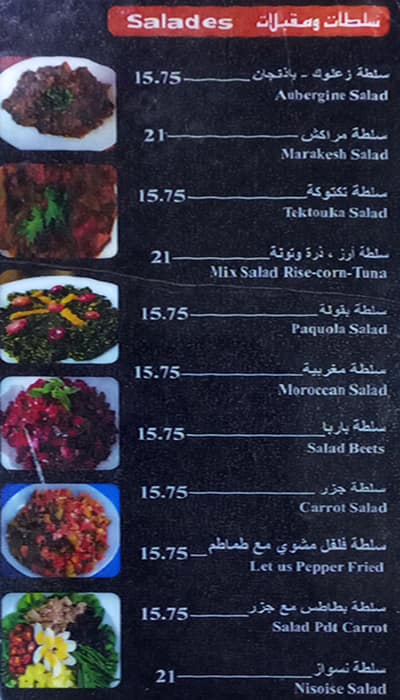Menu of Marakesh Restaurant, Hor Al Anz, Dubai
