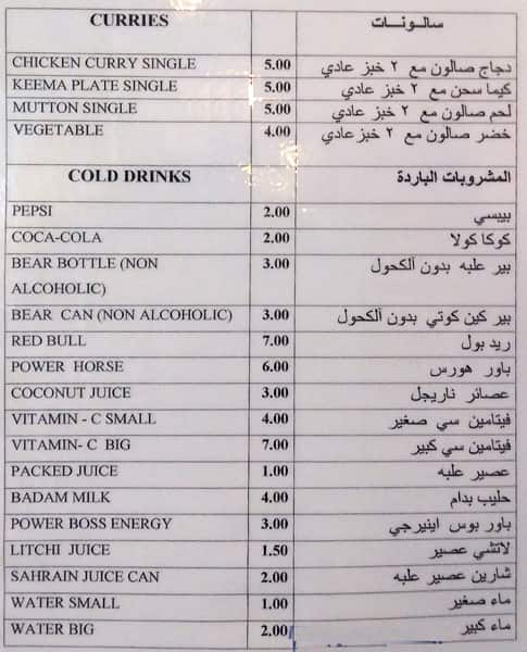 Menu at Al Ruwais Cafe, Doha