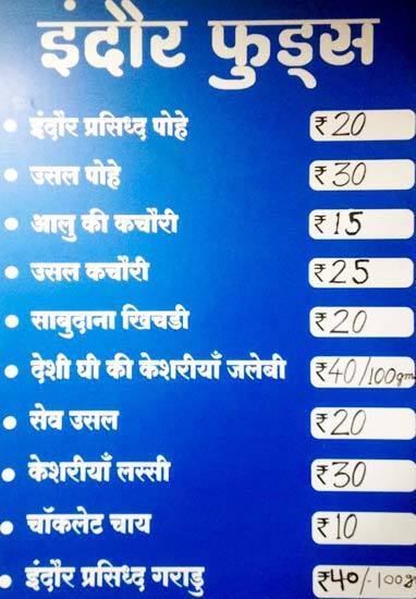 Indore Foods Menu, Menu for Indore Foods, Pimple Gurav, Pune - Zomato