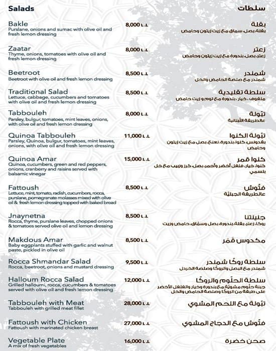 Amar Menu, Menu for Amar, Harissa, Kesserwein - Zomato Lebanon