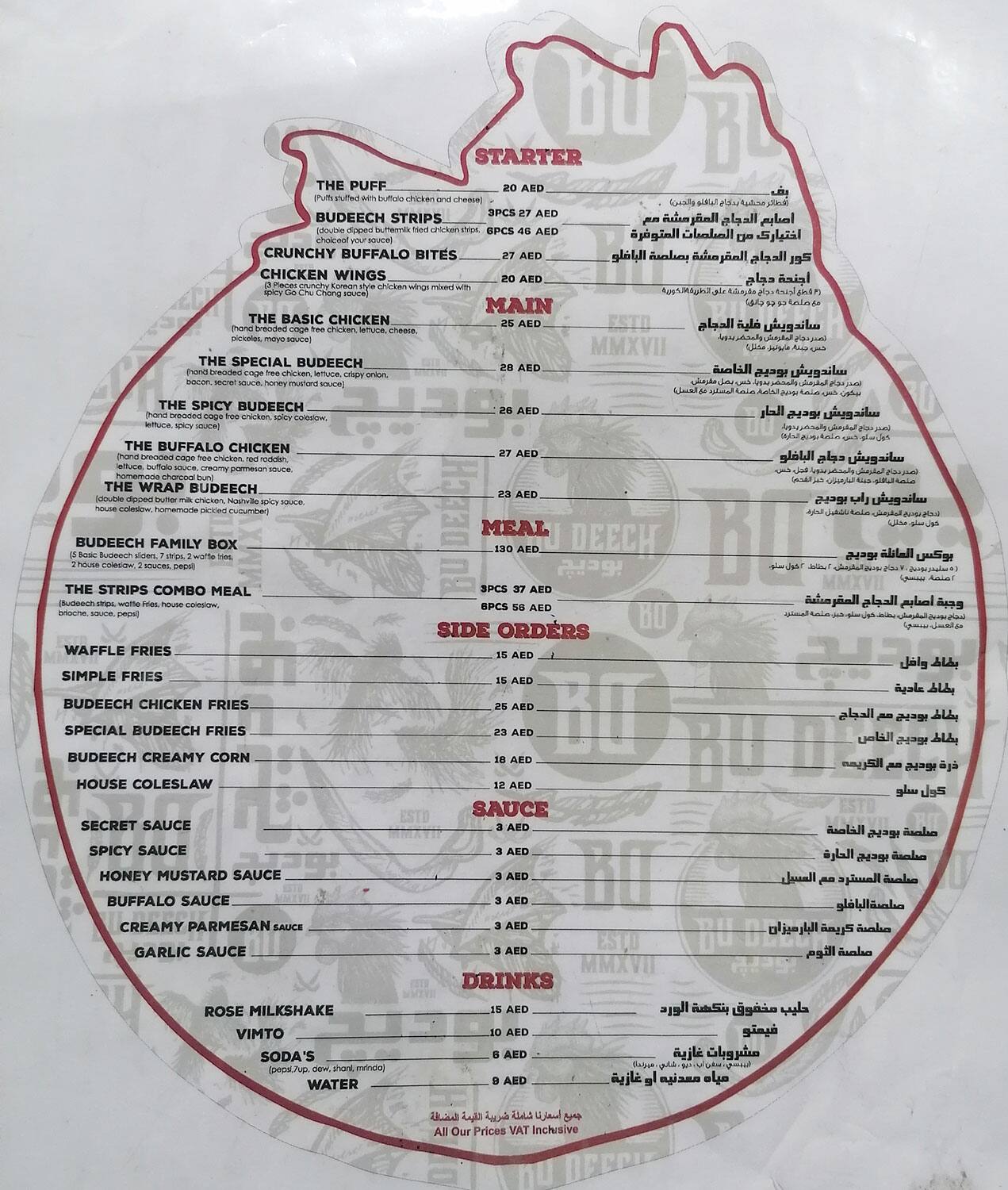 Menu of Bu Deech, Al Khalidiya, Abu Dhabi