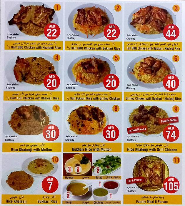 Menu of Bait Al Bukhari, International City, Dubai