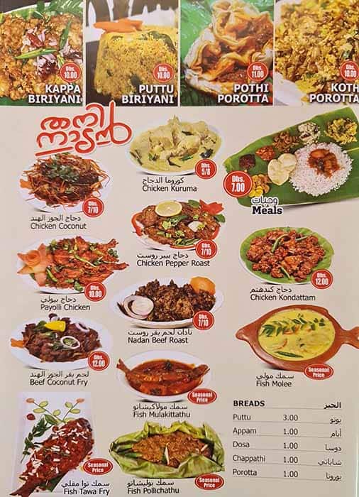 Menu at Baba Bites Restaurant, Dubai