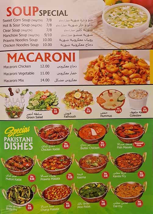 Menu at Baba Bites Restaurant, Dubai
