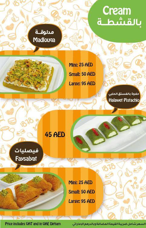 Menu of Ibsais Sweets, Al Dhafrah, Abu Dhabi Menu of Ibsais Sweets, Al Dhafrah, Abu Dhabi