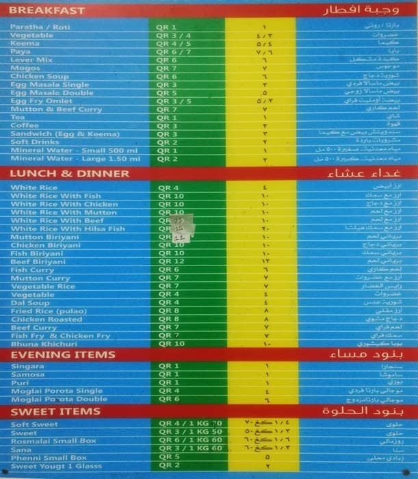Cox Bazar Restaurant Menu, Menu for Cox Bazar Restaurant, Musheireb ...