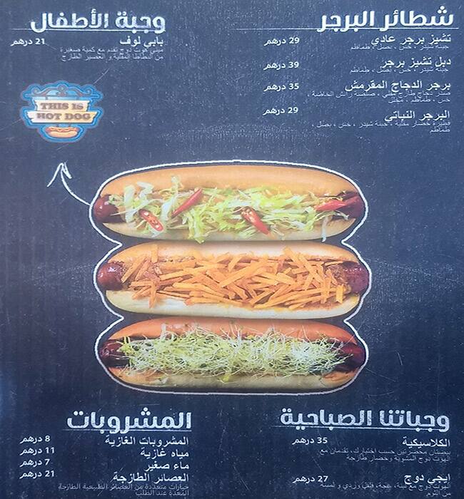 Menu at THIS IS HOT DOG - Bluewaters restaurant, Dubai
