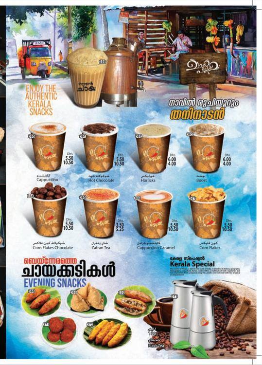 Menu at New Spicy & Fresh Restaurant, Abu Dhabi, Opposite Royal Regency ...