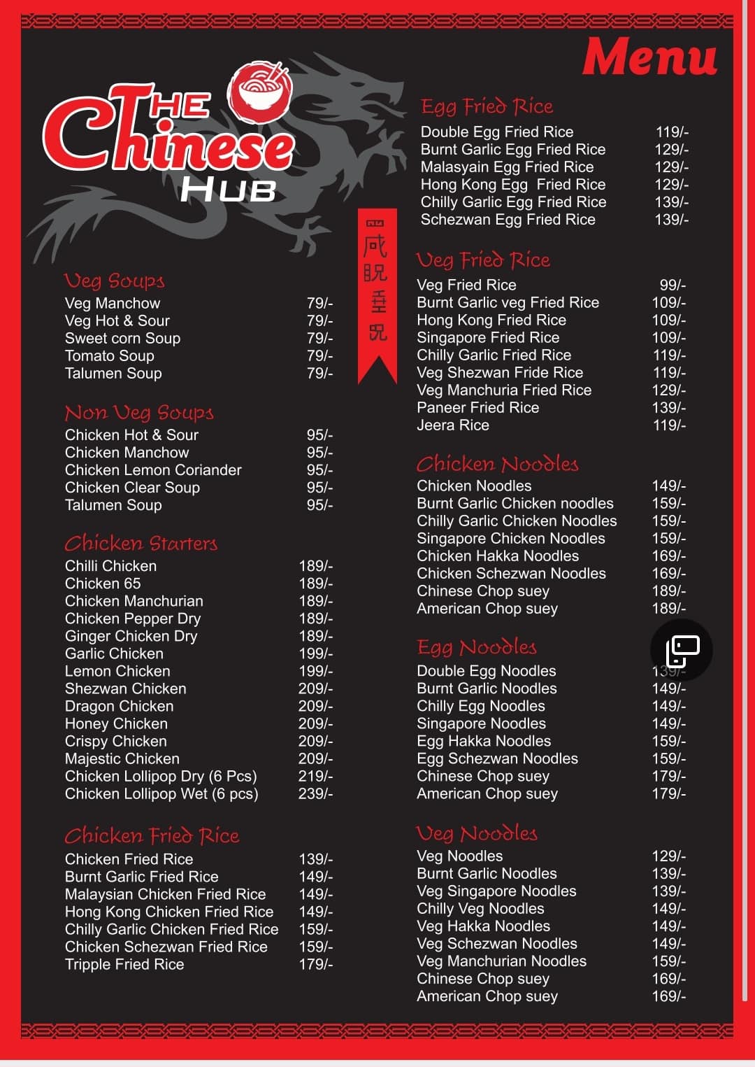 Menu of The Chinese Hub, Lingampally, Hyderabad
