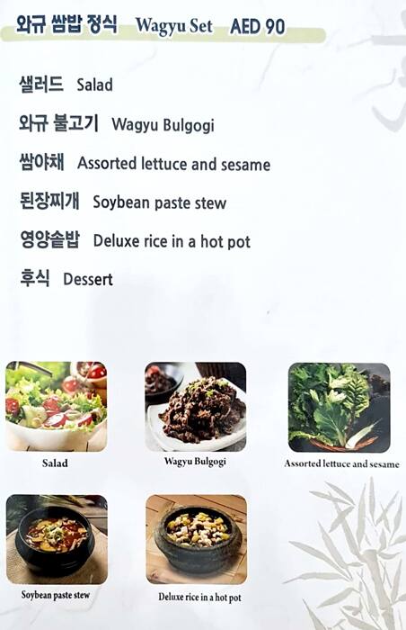 Menu of Sobahn, Al Safa, Dubai