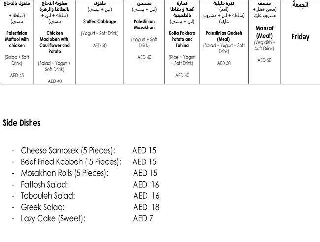Qedreh W Mansaf, Al Quoz, Dubai - Zomato