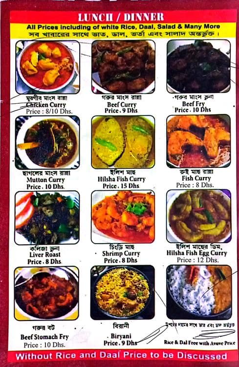 Menu of Afrah Al Sham Cafeteria, Industrial Area, Sharjah