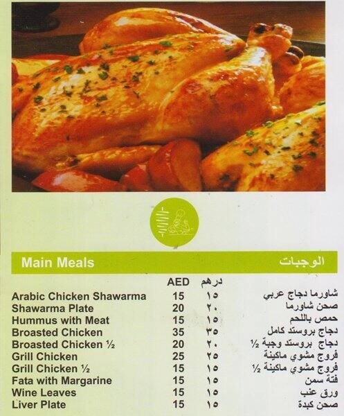 Afrah Al Sham Cafeteria, Industrial Area, Sharjah - Zomato