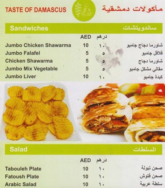 Afrah Al Sham Cafeteria, Industrial Area, Sharjah - Zomato