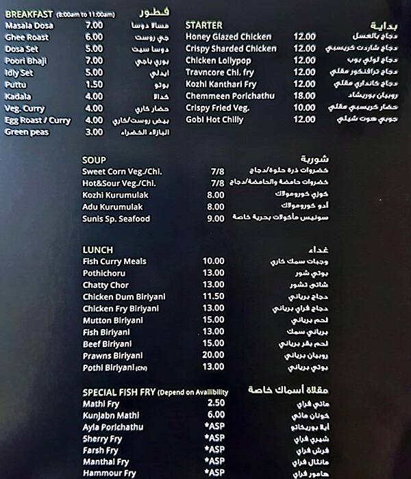 Menu of Suni's Kitchen, Halwan Suburb, Sharjah