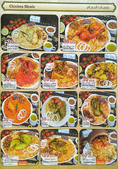 Menu at Wadi Raidan Mandi Restaurant Qasmiya Sharjah, Sharjah