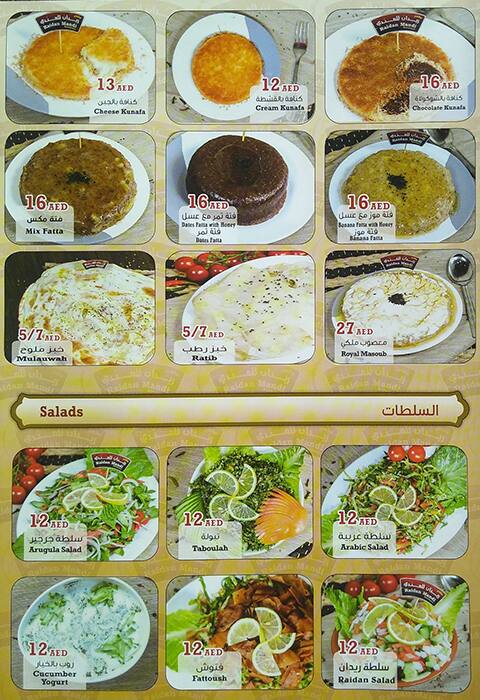 Menu at Wadi Raidan Mandi Restaurant Qasmiya Sharjah, Sharjah