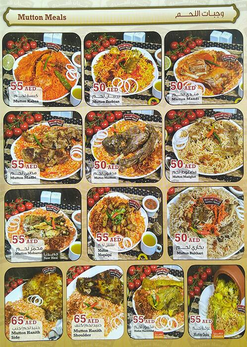 Carta del restaurante Wadi Raidan Mandi - وادي ريدان للمندي, sarja