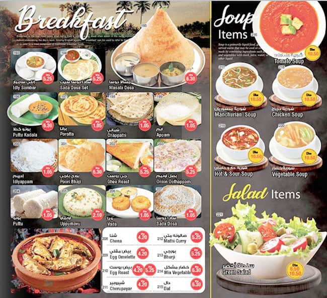 Menu of Dream Tea Cafeteria, Al Nahda, Sharjah