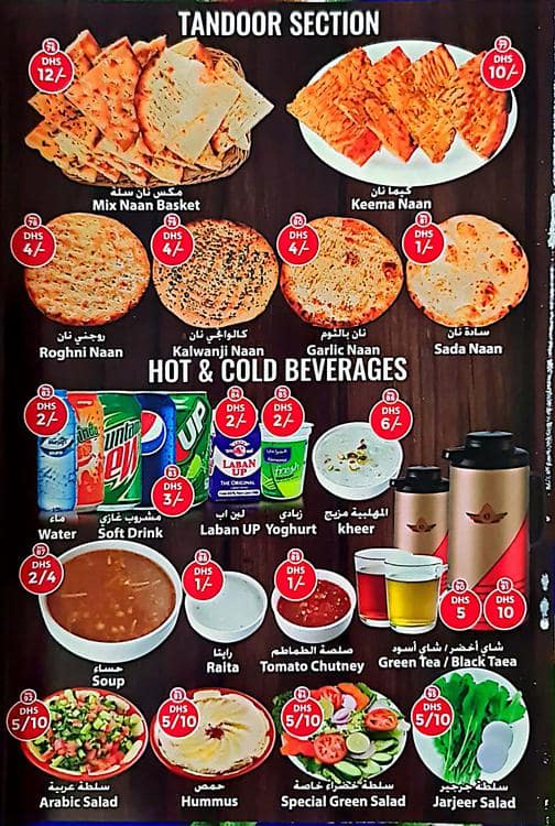 Menu of Kabul Darbar Restaurant, Al Rashidiya 1, Ajman
