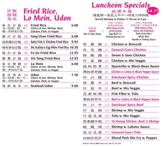 Menu at New Jumbo Seafood restaurant, Boston