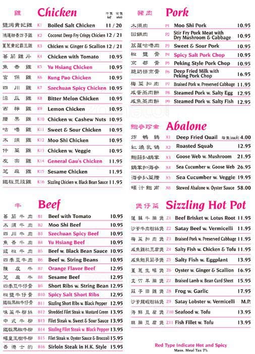 Menu at New Jumbo Seafood restaurant, Boston