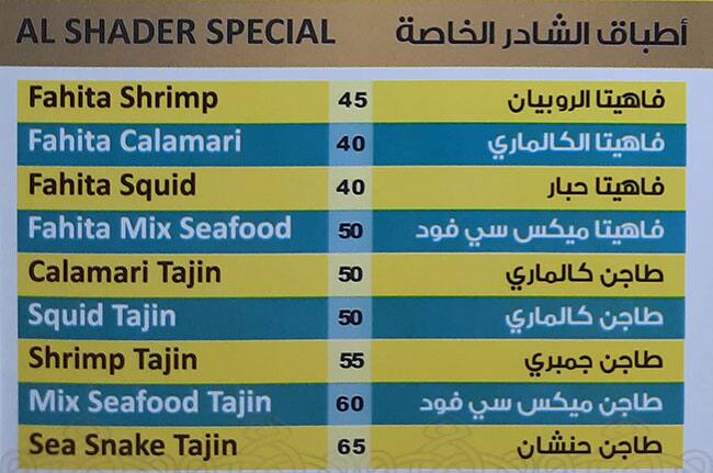 Menu at Al Shader Restaurant, Abu Dhabi